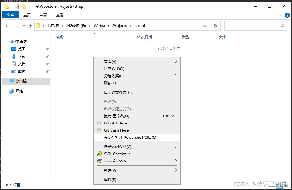 保姆级教程，创建启动你的第一个strapi v4.1.8应用，使用mysql数据库_strapi教程-CSDN博客