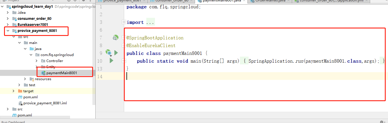 springcloud学习第一天之搭建Eureka环境_eureka java17-CSDN博客