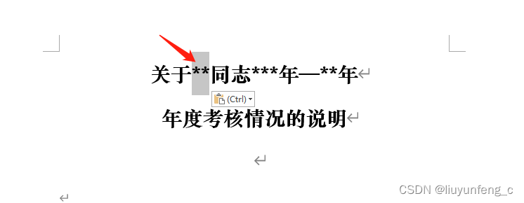 工作小技巧—在word中使用邮件批量插入excel中的数据word邮件批量导入excel数据 Csdn博客