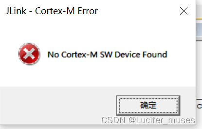 keil MDK连接JTAG下载代码报错No Cortex-M Device found in JTAG chain. Target DLL has been cancelled._keil ...