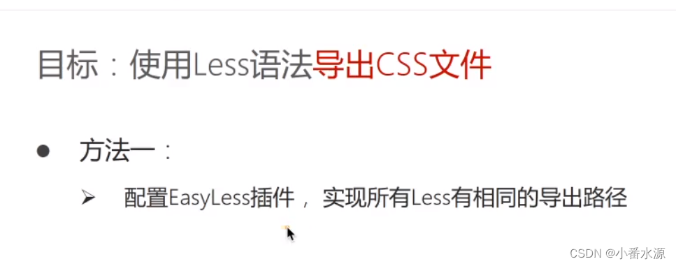 less_.less是什么文件-CSDN博客
