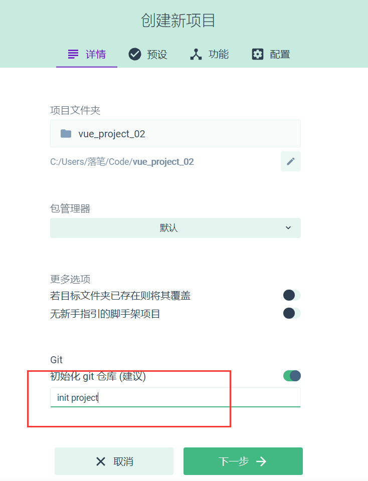 五分钟教你使用vue-cli3创建项目（三种创建方式，小白入门必看）_vuecli3创建项目-CSDN博客