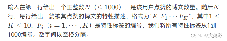 L1-034 点赞（20分） java_javal1-034 点赞 (20 分)java语言-CSDN博客
