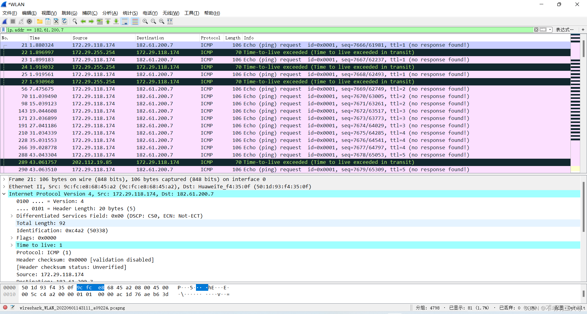 计算机网络实验3 使用网络协议分析器捕捉和分析协议数据包pats网络协议分析仪捕获报文 Csdn博客