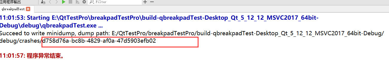 Qt Windows系统使用QBreakpad实战_qt 集成 qbreakpad-CSDN博客