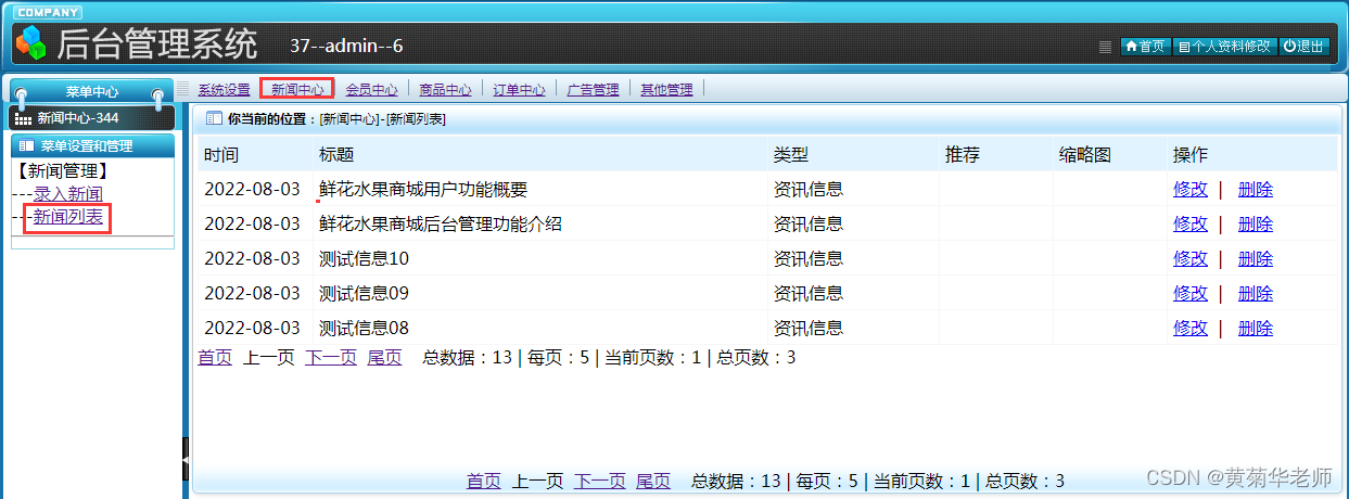 基于python下django框架 实现外卖点餐系统详细设计django订餐系统 Csdn博客