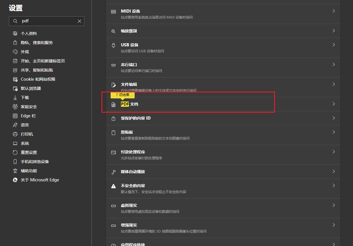 Edge下载pdf而不是在线打开-CSDN博客