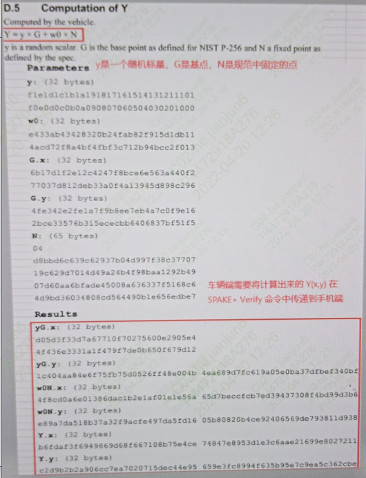 CCC3.0学习笔记_SPAKE2+ Flow 流程-CSDN博客
