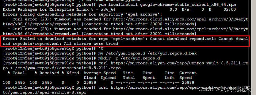 Linux之 Error: Failed to download metadata for repo ‘epel-archive‘_error: failed to download ...