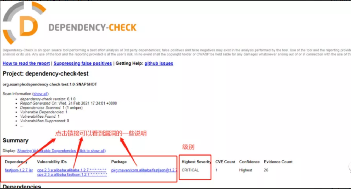 devops===》dependency-check-maven项目漏洞检查-CSDN博客