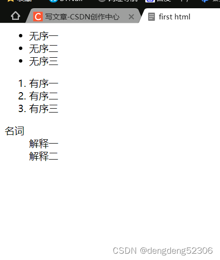 Html列表 Csdn博客