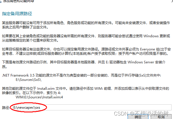 winserver2019安装sqlserver2008报错需安装net3.5_server2019可以装sql2008吗-CSDN博客