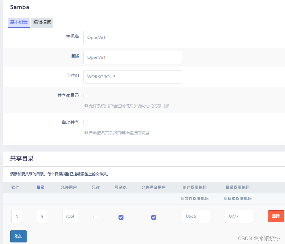 OpenWrt学习笔记_r4s nas-CSDN博客