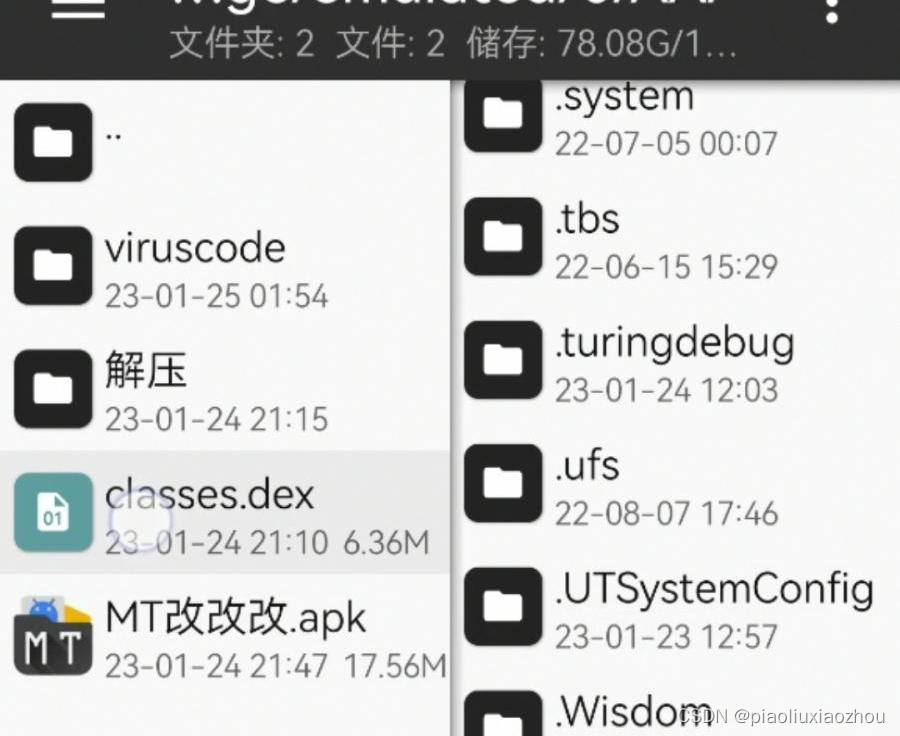 反编译中dex文件转换jar文件借助第三方安卓应用,下载速度快dex2jar有手机版吗 Csdn博客