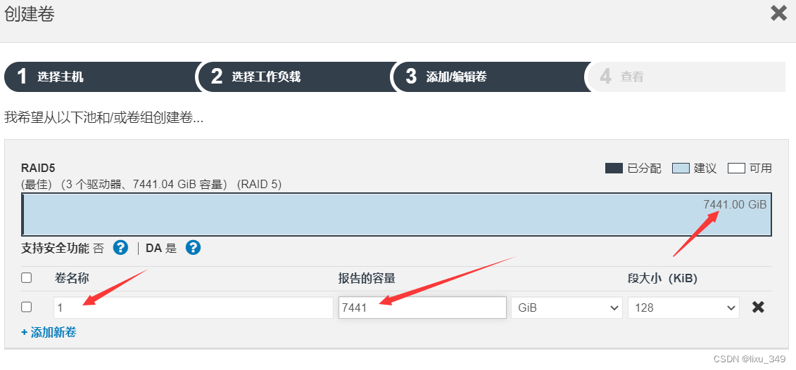 联想DE2000H存储，ISCSI接口连接服务器。-CSDN博客