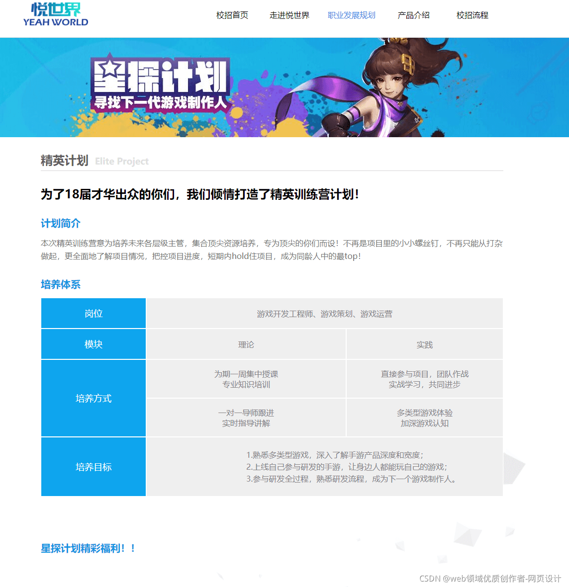 Html5期末大作业:游戏设计网站设计——游戏介绍5页 大学生游戏网页设计作业模板下载 网游网页设计作业成品 静态html手游网页制作下载