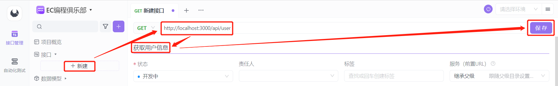 Apifox 网页端调试本地接口apifox Browser Extension Csdn博客