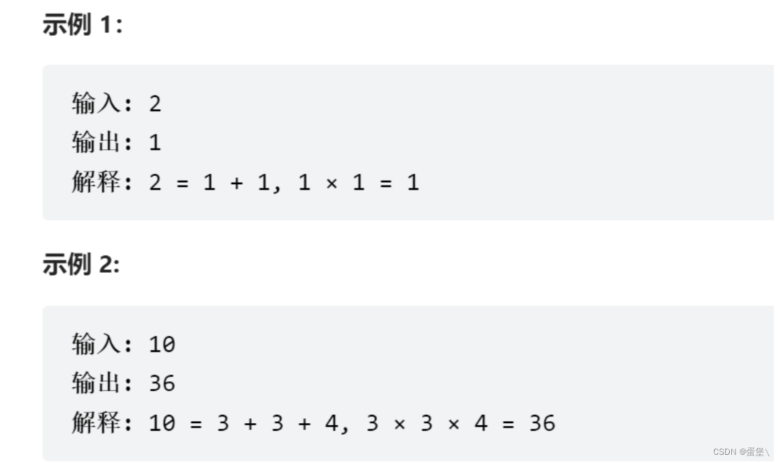 剑指offer 剪绳子问题-CSDN博客