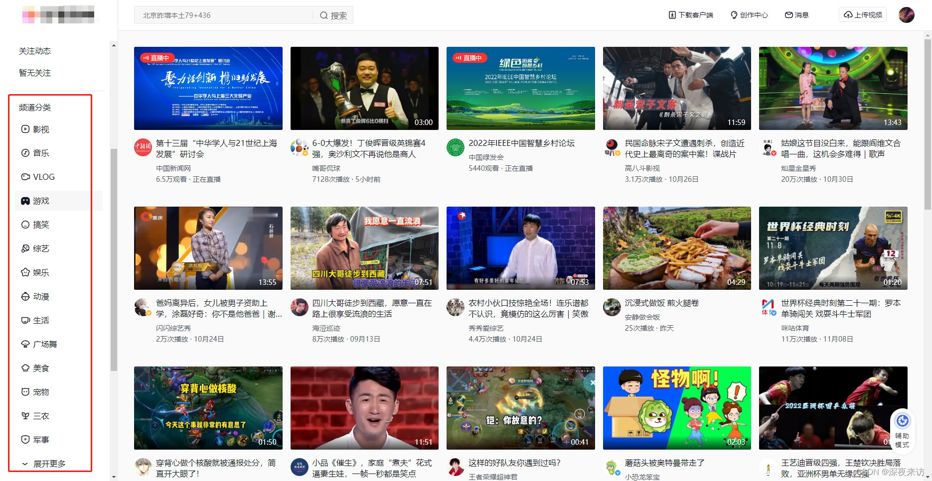 Python爬虫实战 视频下载001爬虫下载视频 Csdn博客