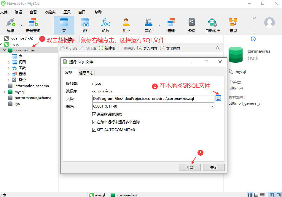 Java——新冠疫情数据统计系统新冠疫情统计系统 Csdn博客