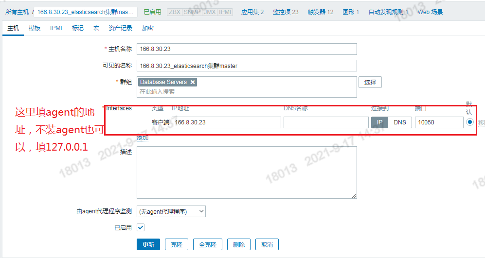 Zabbix50监控elasticsearch（代理）zabbix监控elasticsearch模板 Csdn博客 
