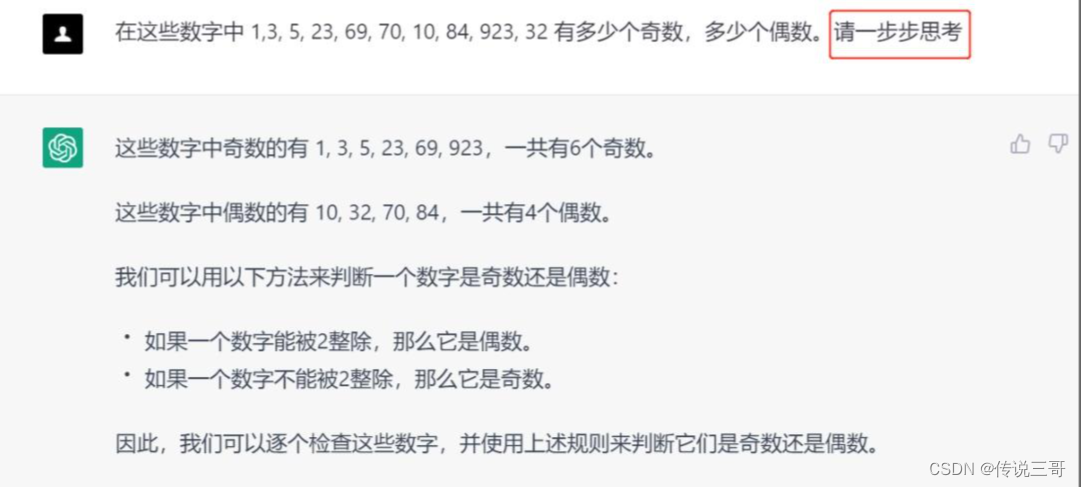 Chatgpt自动化办公系列教程 提问篇:prompt 的高级概念gpt办公教程 Csdn博客