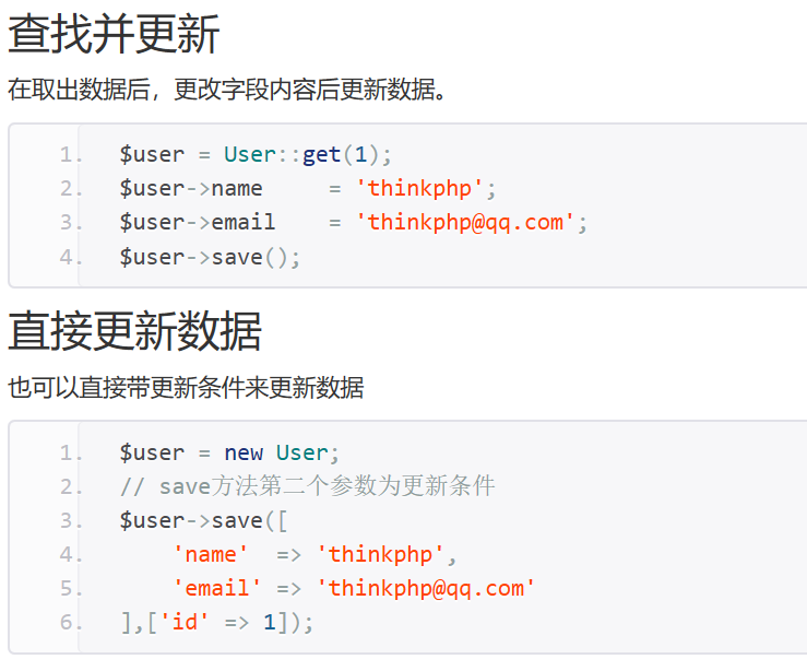 ThinkPHP框架-3_tp3批量更新-CSDN博客