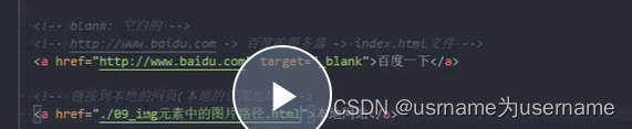 Html部分codewhy网课学习笔记 Csdn博客