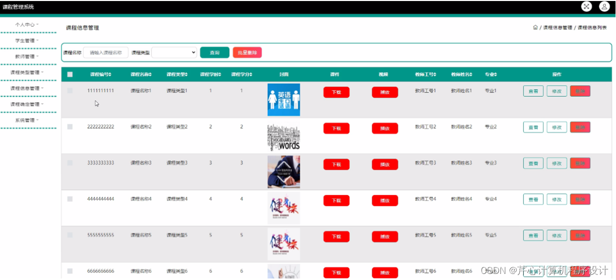 Java Jsp课程管理系统409px 独有源码 如何找到适合自己的毕业设计的指南 Csdn博客