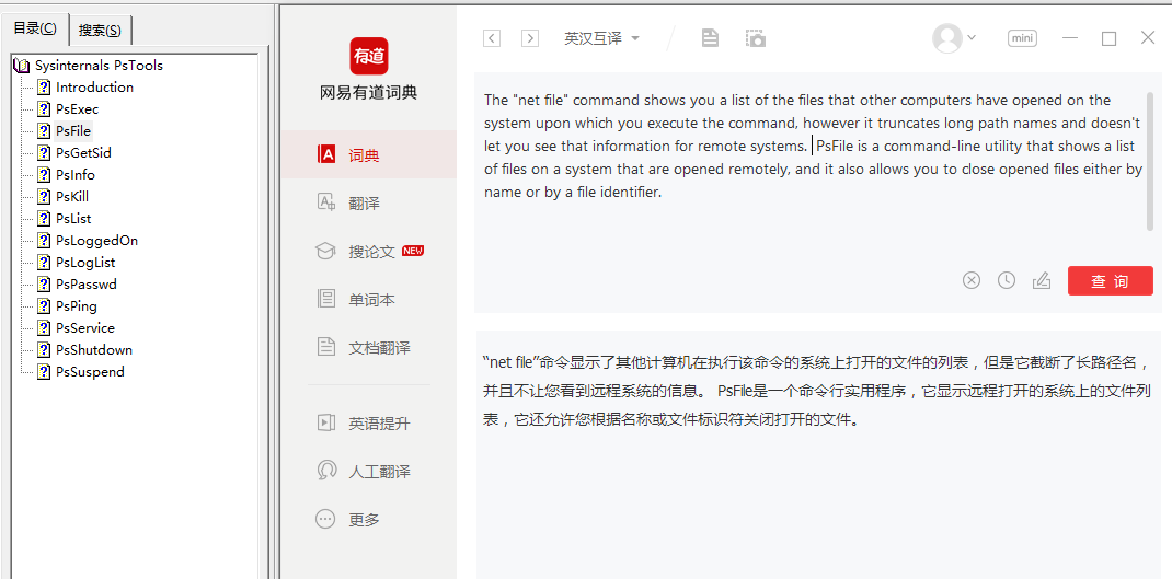 windows下的psfile_psfile 使用方法 csdn-CSDN博客