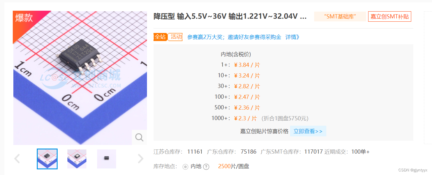 DC-DC降压电路设计_tps5430dda输出12v-CSDN博客