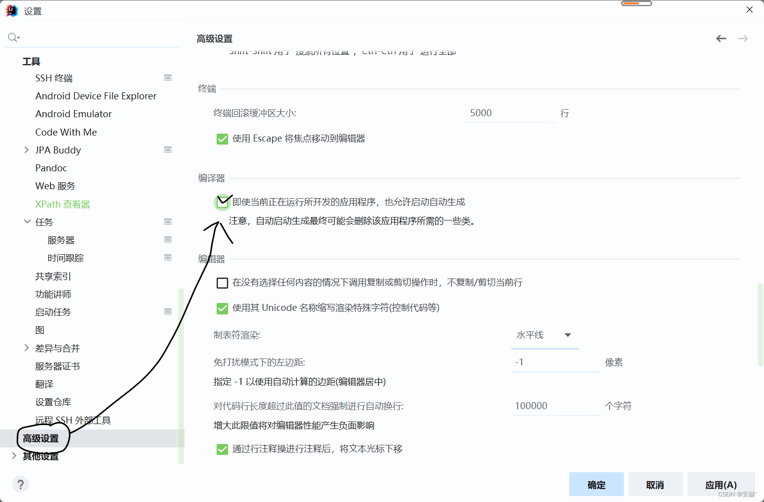 解决SpringBoot热部署配置之IDEA2021版无Compiler.automake.allow.when.app.running问题_spring boot中找不到compiler ...