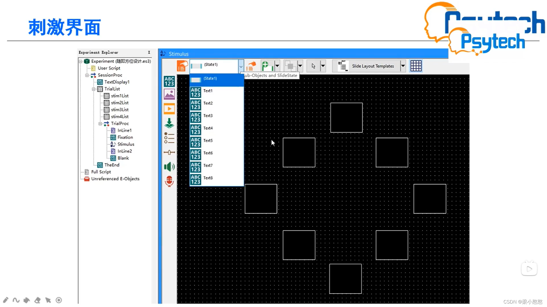 E-prime实验设计常用技术_eprime十个经典实验-CSDN博客