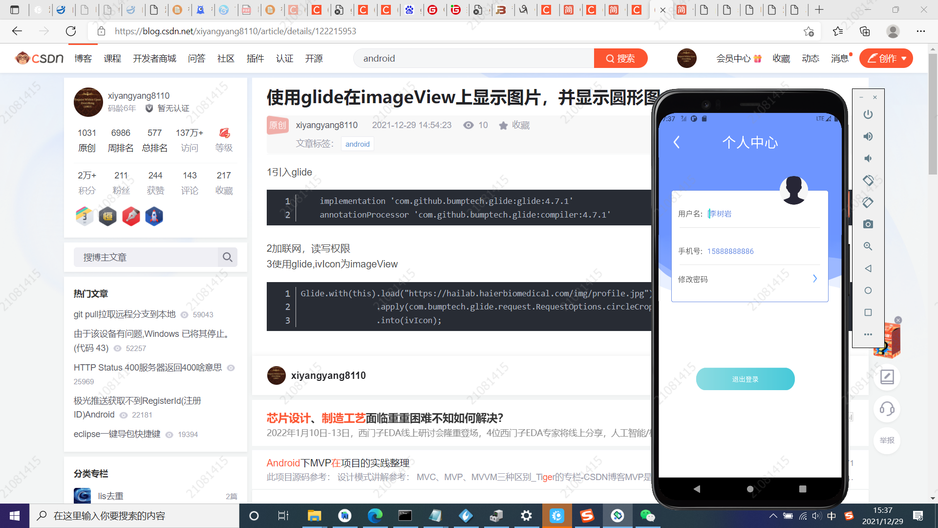 使用glide在imageView上显示图片，并显示圆形图_glide往imageview中设置图片-CSDN博客