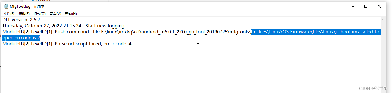 【迅为iMX6Q】开发板 烧写工具 MfgTool2.exe 打不开问题的解决_parse ucl script failed, error code: 4-CSDN博客