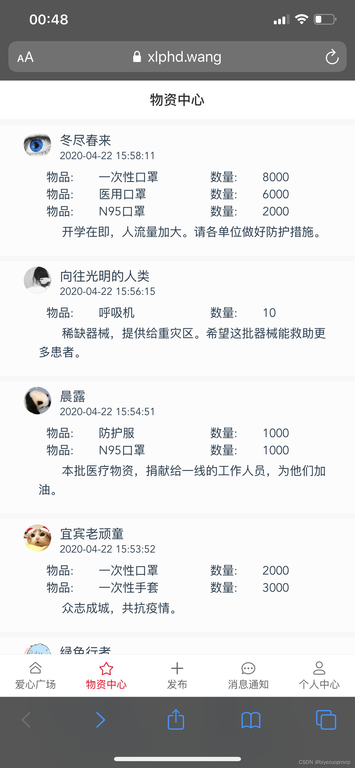 基于springboot Vue的公益互助系统的设计与实现 基于springboot技术的互助志愿服务平台的设计与实现 Csdn博客