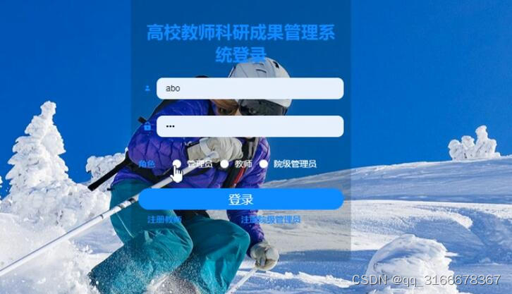 Springbootvue高校教师科研成果管理系统javaweb基于springboot的科技成果管理平台 Csdn博客 2076