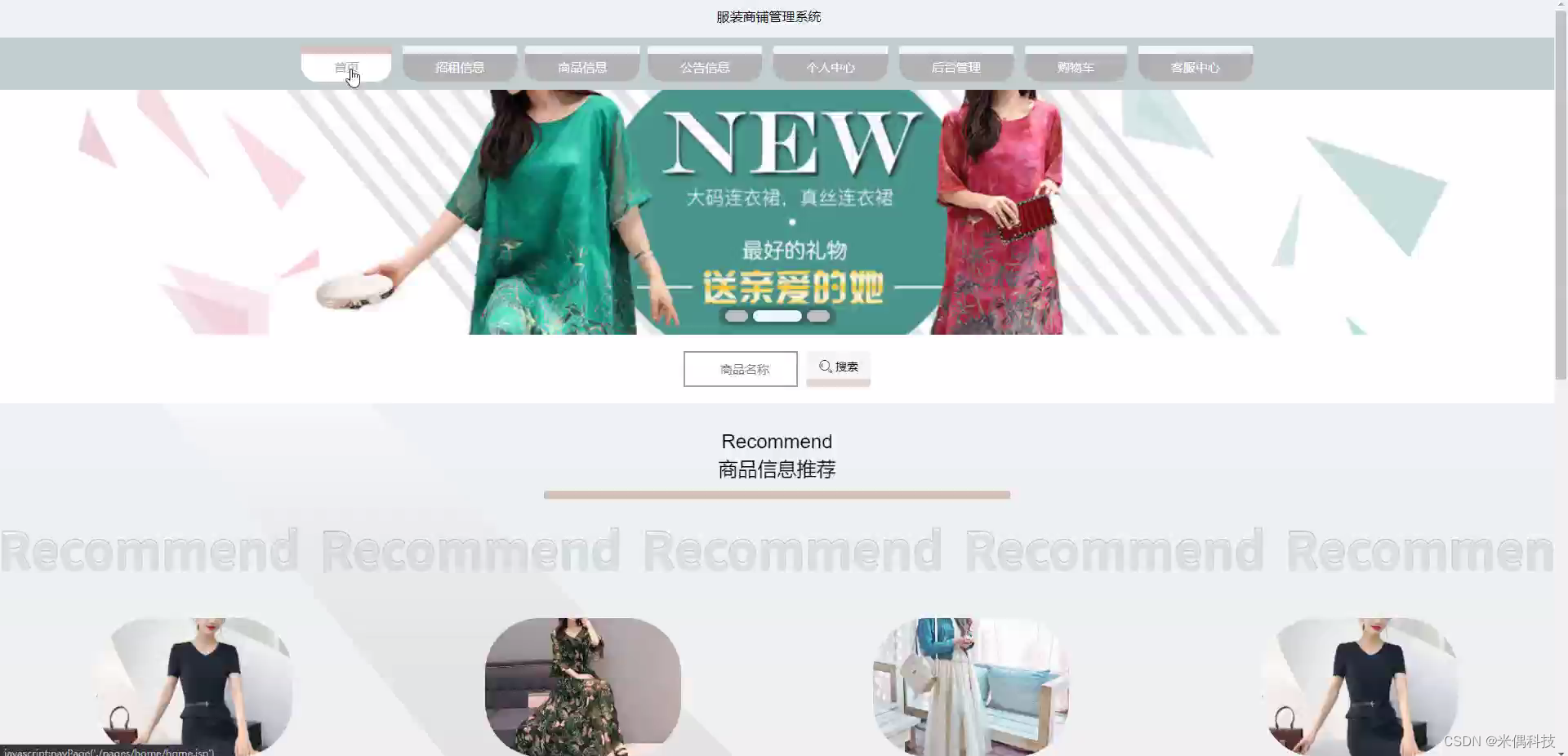附源码 Jspssm计算机毕业设计服装商铺管理系统n811i【源码、数据库、lw、部署】 Csdn博客