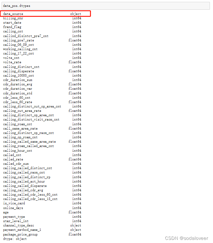 【python数据分析基础】—对列操作:调整dataframe的列顺序dataframe调整列顺序 Csdn博客
