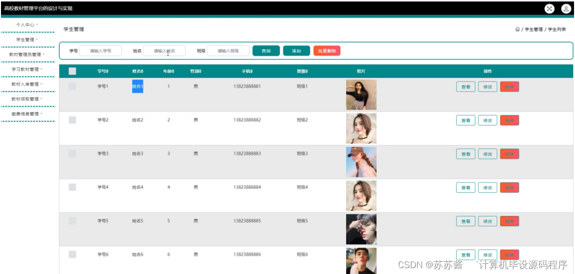 独有源码 Java Jsp高校教材管理平台的设计与实现4boq6规划与实现适合自己的毕业设计的策略 Csdn博客