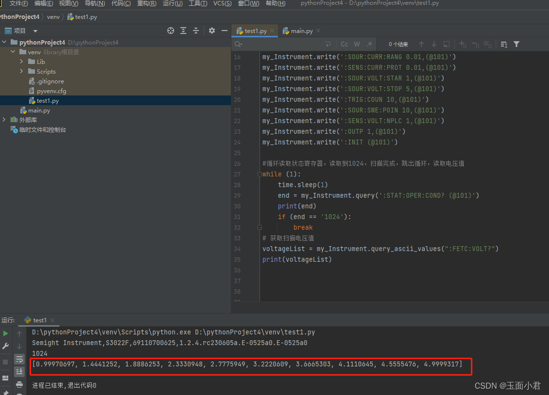 使用python控制仪器【控制苏州联讯源表SMU】_scpi 例程-CSDN博客