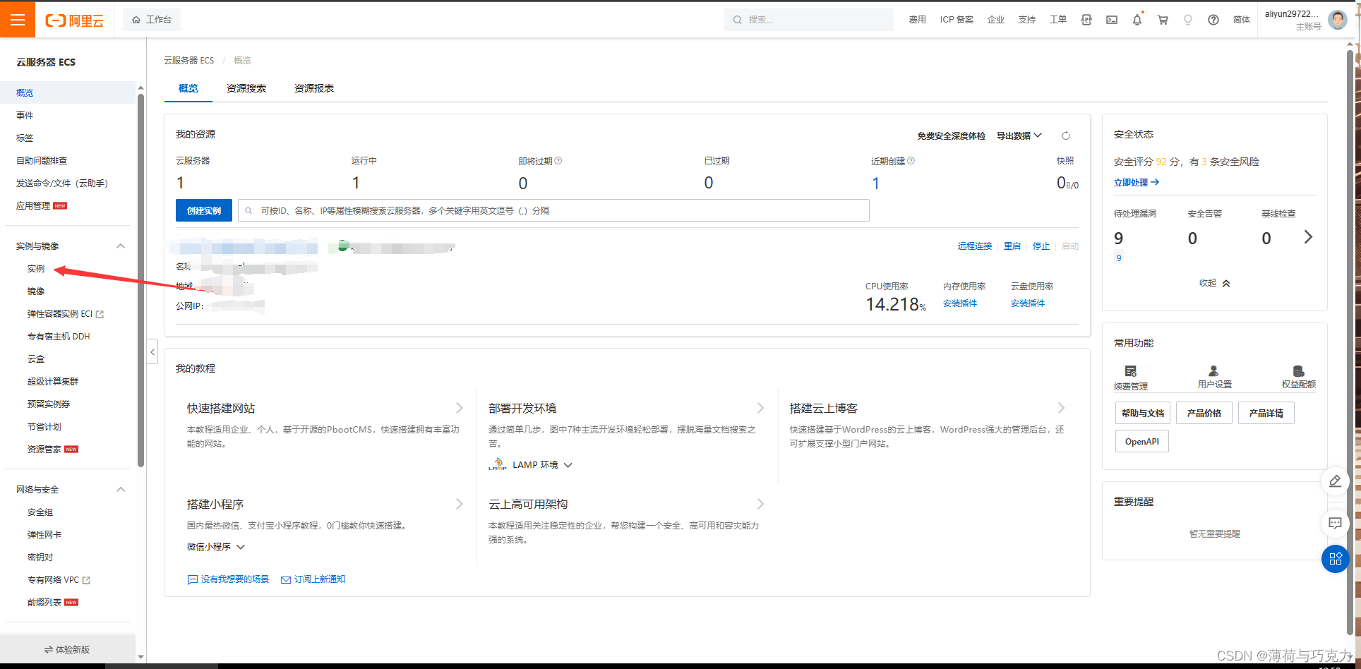 云服务器学习使用centos Scc版本 Csdn博客 