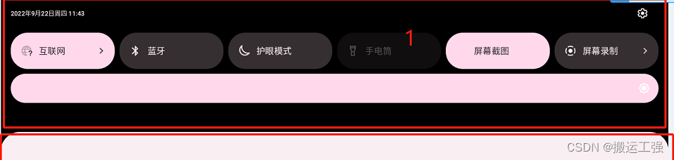 Android 12 Mtk Systemui 下拉状态栏 Ui定制化开发（1）systemui 定制 Csdn博客 