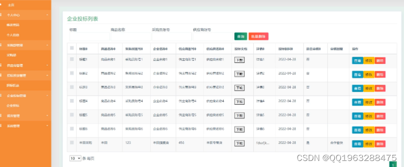 Php招标投标系统招标 系统 Php源码 Csdn博客