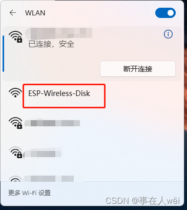 2.ESP32-S2 USB 挂载内部Flash，当作U盘使用，无线U盘_esp32模拟u盘-CSDN博客