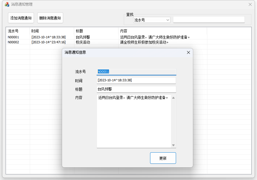 智慧教学管理软件系统[2023-10-06]-CSDN博客