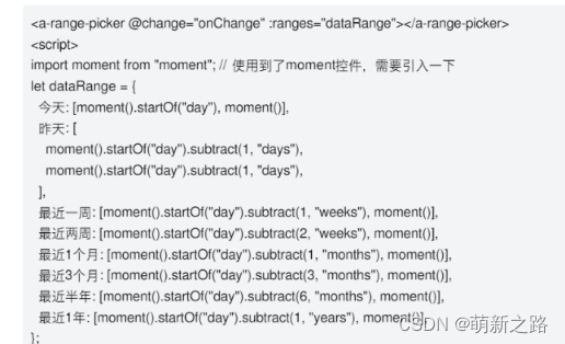 antd-vue 日期选择器 添加快捷选择_a-date-picker 快捷-CSDN博客