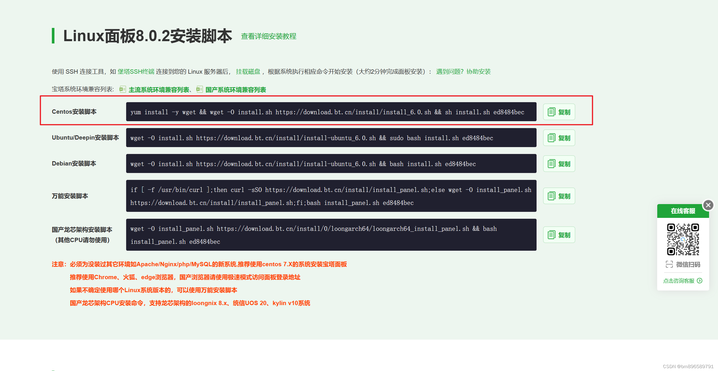 三更博客宝塔部署前后端分离版本(傻瓜式安装)三更项目部署服务器 Csdn博客