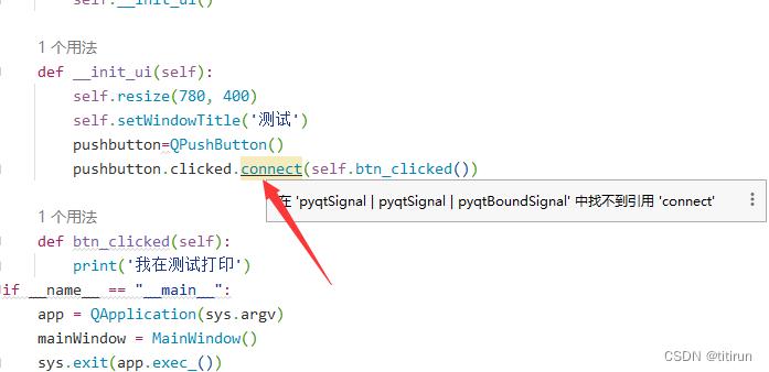 Pyqt Pyside 没有代码提示 找不到引用找不到引用connect Csdn博客