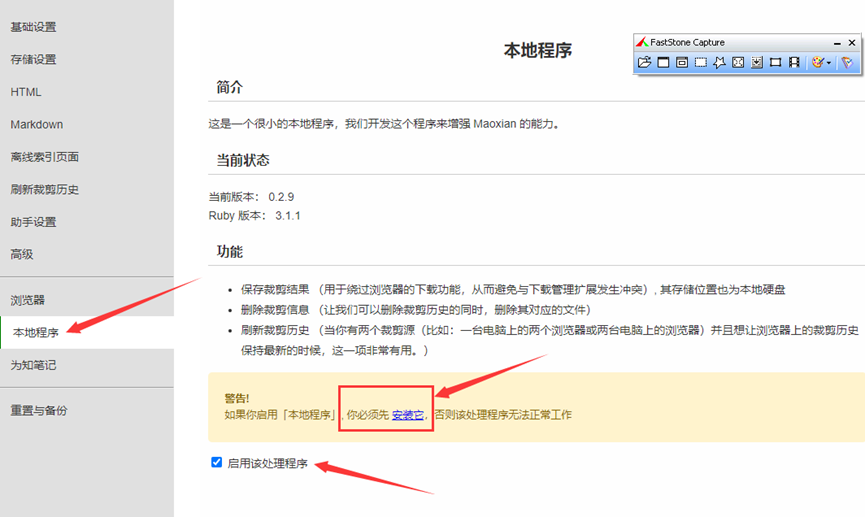毛线剪藏（MaoXian Web Clipper）的安装、设置和使用_cgch_cn的博客-CSDN博客